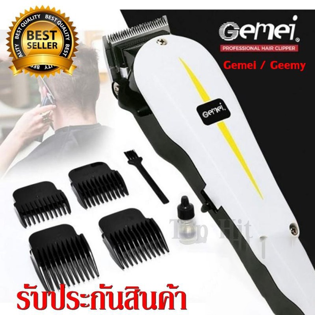 Greatshopping พร้อมส่ง!!! Gemei / Geemy ปัตตาเลี่ยนมีสาย แบตตาเลียน มี ...