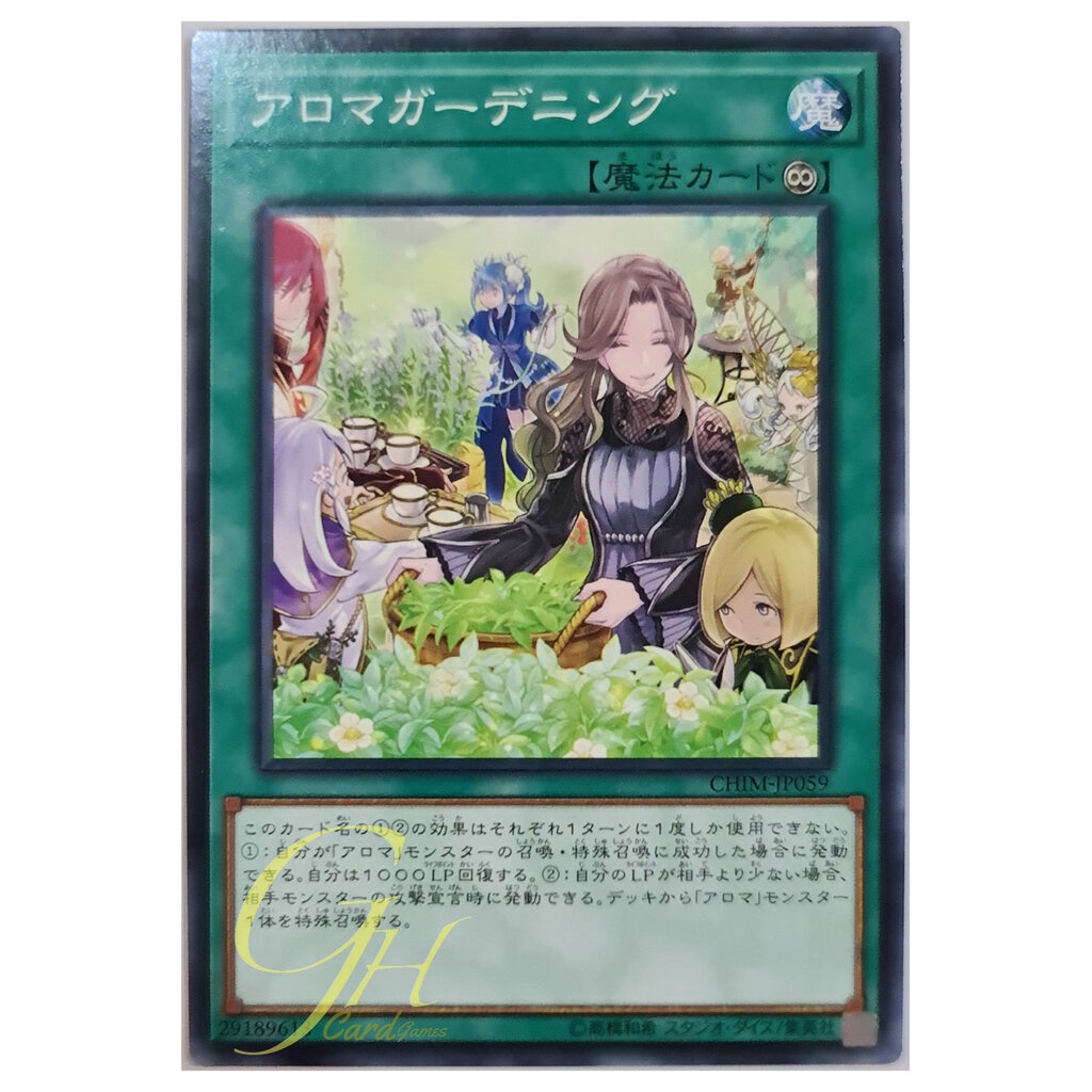 การ์ดยูกิ Yugioh [CHIM-JP059] Aroma Gardening (Common) ของแท้จาก Konami การ์ดแท้ภาษาญี่ปุ่น ...