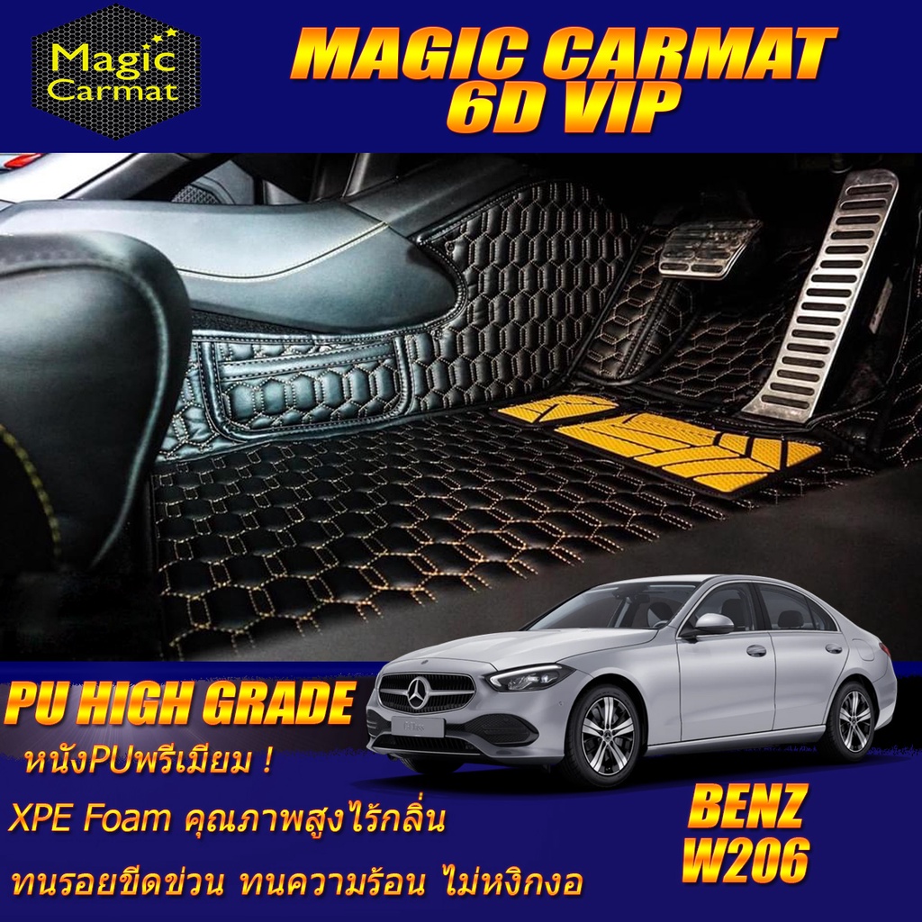 Benz C Class W206 2022 รุ่นปัจจุบัน Sedan ห้องโดยสาร 2แถว พรมรถยนต์