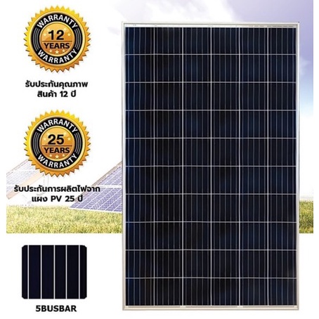 340W แผงโซลาร์เซลล์ MONO CRYSTALINE CELL | Shopee Thailand