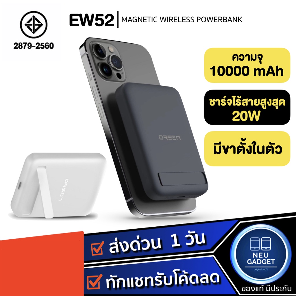 Eloop EW52 Magnetic 10000mAh PD 20W แบตสำรองไร้สาย PowerBank พาวเวอร์ ...