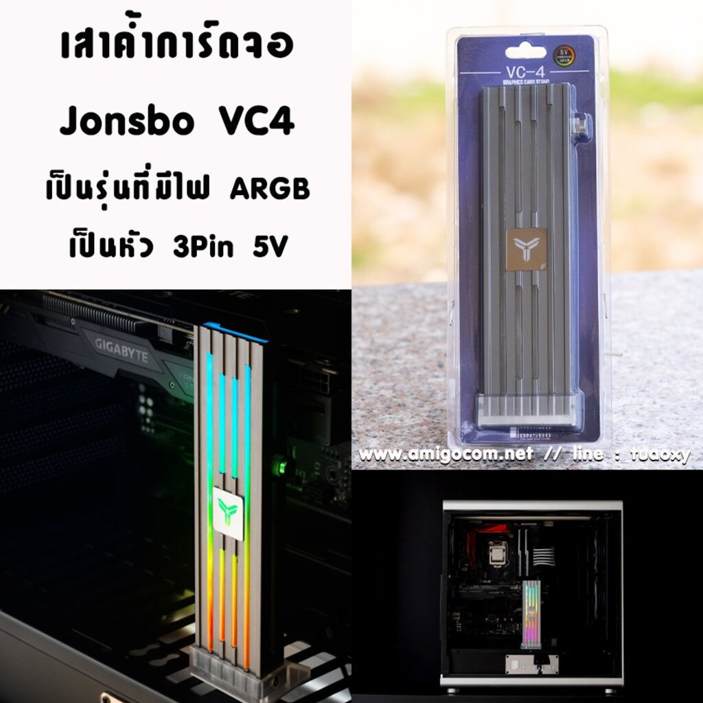 เสาค้ำการ์ดจอ Jonsbo VC4 ที่ค้ำการ์ดจอ | Shopee Thailand