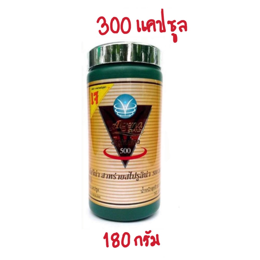 ALGENA อัลจีน่า สาหร่ายสไปรูลินา 500 mg. ขนาด 100 แคปซูล และ 300 แคปซูล ...