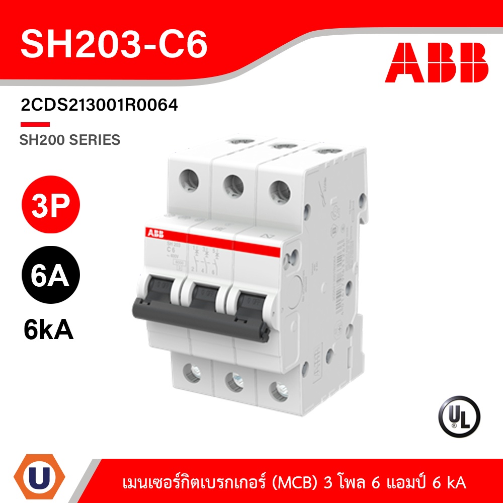 ABB - SH203-C6 - เมนเซอร์กิตเบรกเกอร์ 6แอมป์ 3 โพล 6 kA Miniature Circuit Breaker (MCB) - 3P ...
