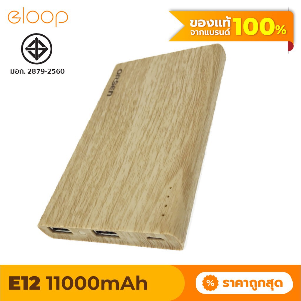[เหลือ269บ. ทักแชทรับโค้ด] Eloop E12 แบตสำรอง 11000mAh Power Bank ของแท้ 100% พาวเวอร์แบงค์ ...