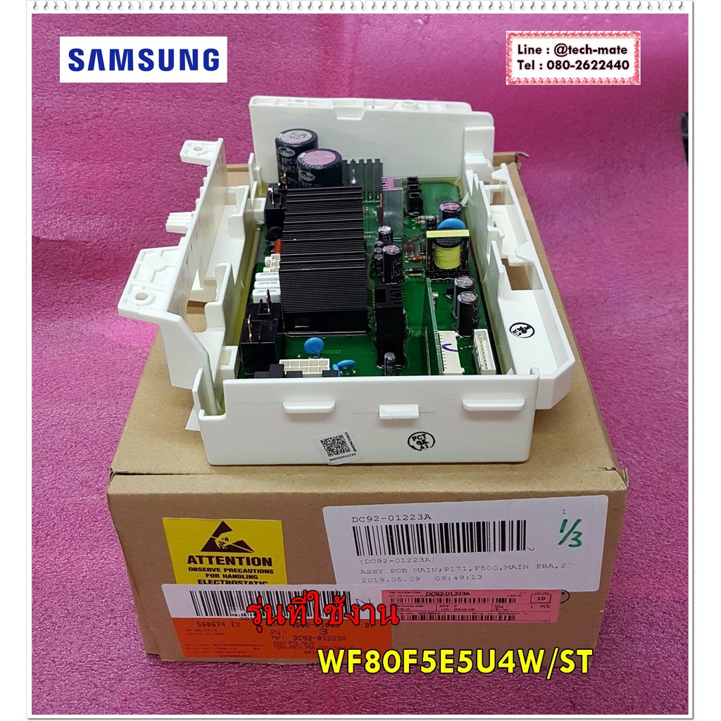 อะไหล่ของแท้/เมนบอร์ดเครื่องซักผ้าซัมซุง/SAMSUNG/DC92-01223A/ใช้กับรุ่น/WF80F5E5U4W/ST | Shopee ...