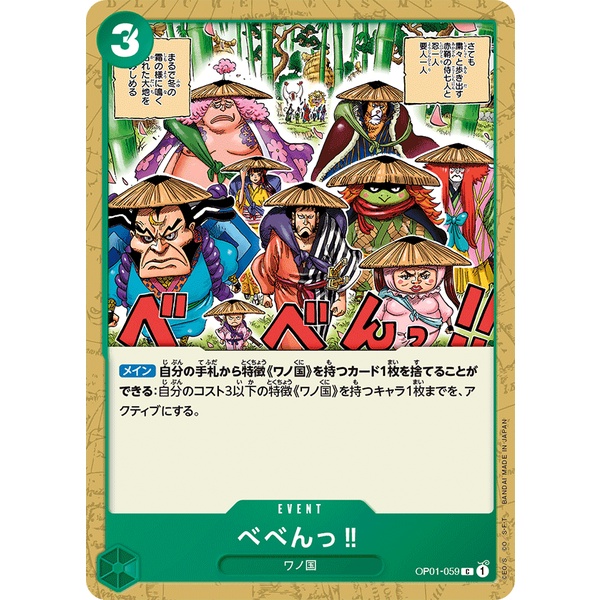 [One Piece Card Game] OP01 Single Card - การ์ดแยกใบระดับ Common ...