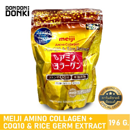 Meiji Amino Collagen 196 g เมจิ อะมิโนคอลลาเจน 196กรัม | Shopee Thailand