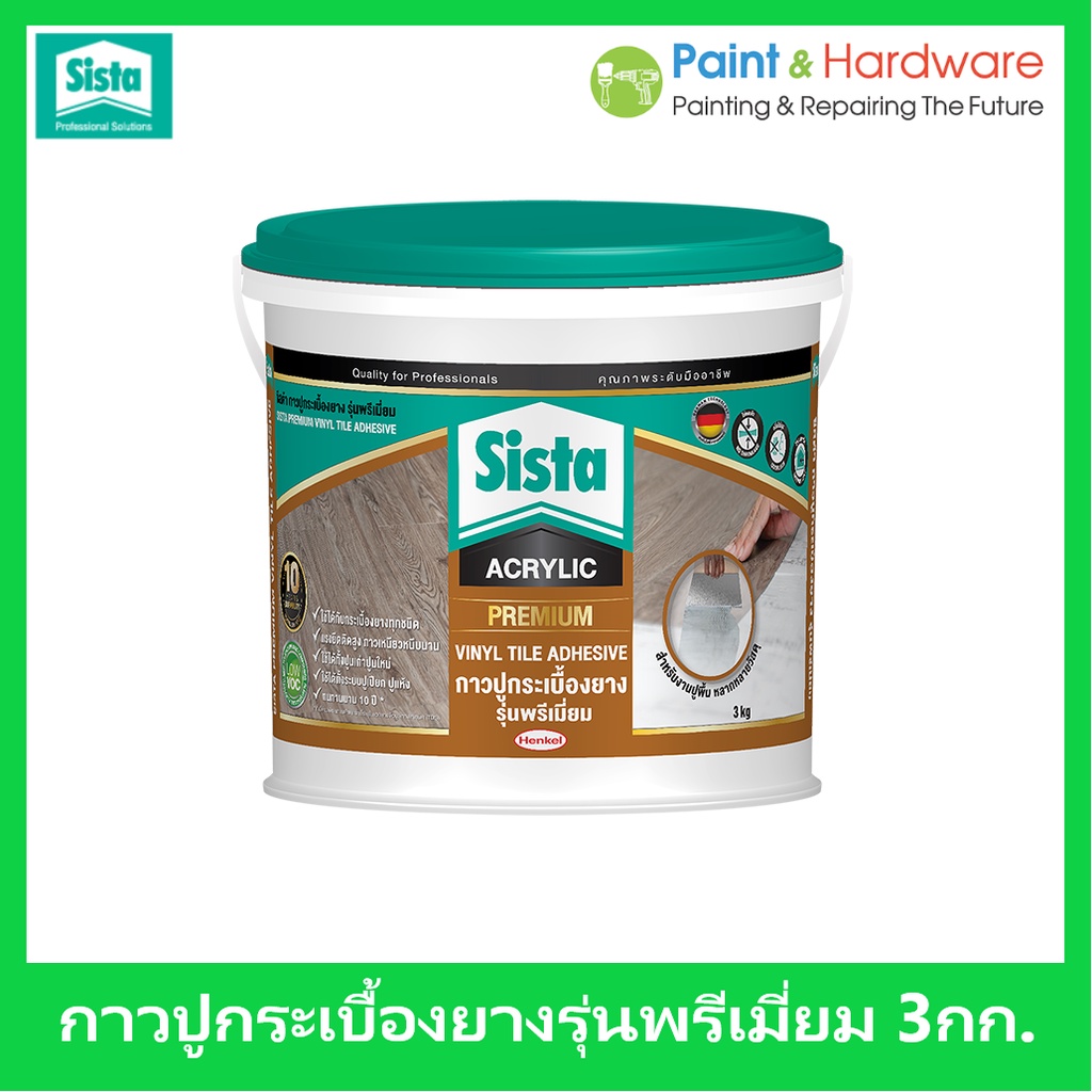 Sista ซีสต้า กาวปูกระเบื้องยาง เกรดพรีเมี่ยม ขนาด 3 กก. Sista Premium ...
