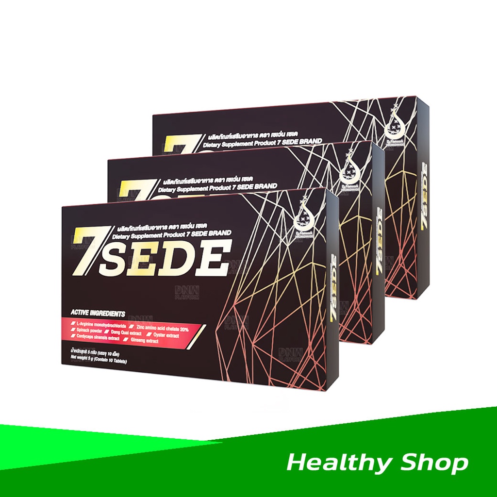 เซเว่นเซเด 7SEDE (Seven Zeed) set 3 กล่อง เพื่อคุณผู้ชาย แก้ปัญหา ...