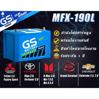 MFX-190L/R 105D31 GS Battery แบตเตอรี่รถยนต์ แท้ ใหม่ กึ่งแห้ง ไม่ต้อง ...