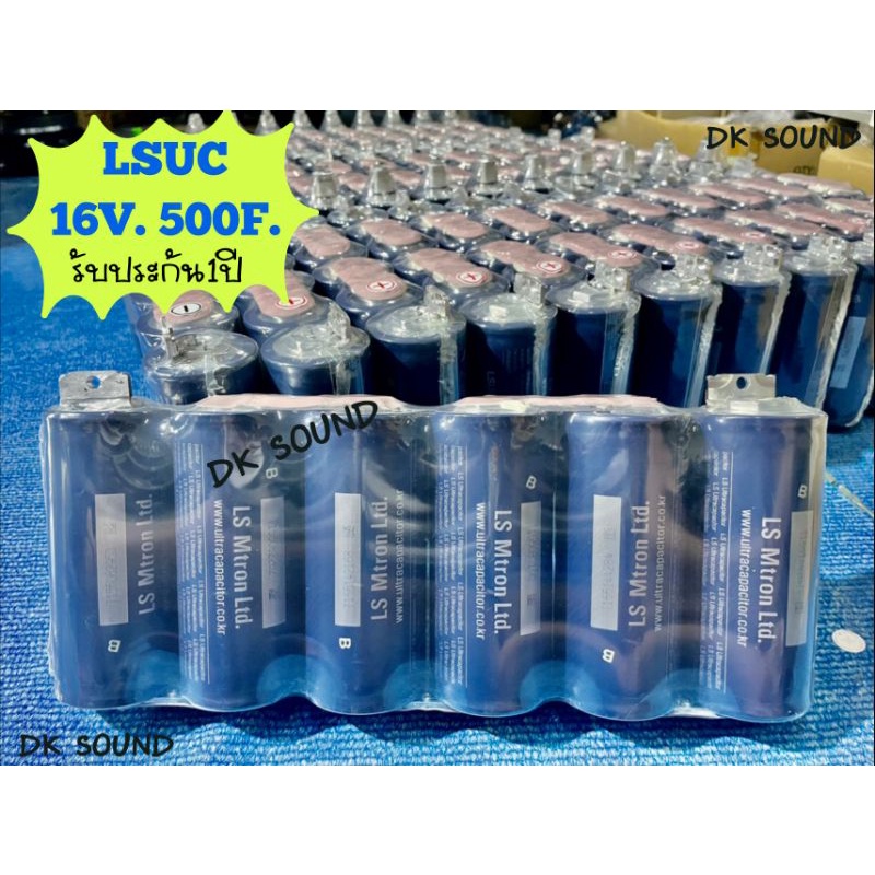 คาปา LSUC 16 V 500F รับ ประกัน 1 ปี ( 2.7v 3000f x6) คาปา LSUC 16v.500 ...