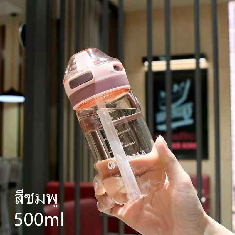 แก้วน้ำหัดดื่ม ขวดน้ำหลอดเด้ง550ml-650mlรุ่น-7691 | Shopee Thailand