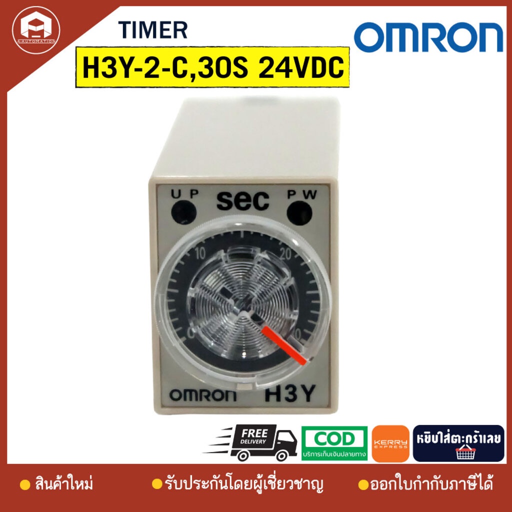TIMER OMRON H3Y-2-C,30S 24VDC | Shopee Thailand