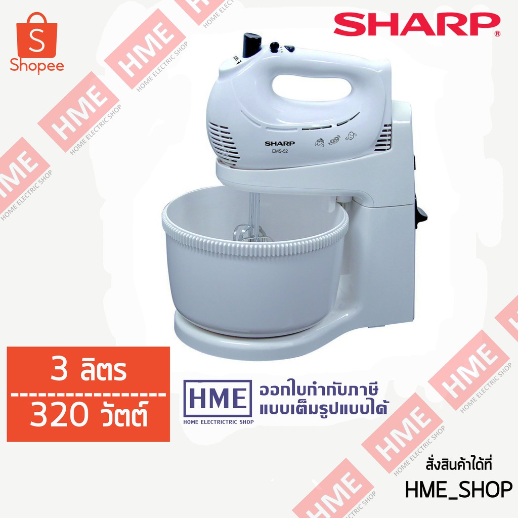 -#-SHARP เครื่องผสมอาหารชาร์ป รุ่น EMS-52 รับประกัน 1 ปี [HME] | Shopee ...