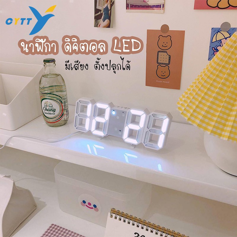 CYTTL นาฬิกาดิจิตอล LED หน้าจอ LED จะสลับค่าการแสดงผล เวลา วันที่ และ ...