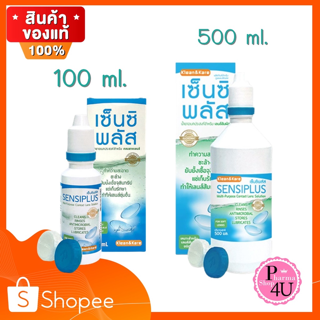 Klean&Kare Sensiplus Multi-Purpose Contact Lens Solution 100/500 ml. น้ำยาล้างเลนส์ น้ำยาล้าง ...