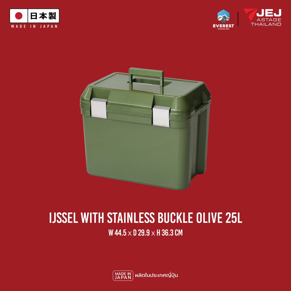JEJ ASTAGE (Made in Japan) กระติกเก็บความเย็น รุ่น IJSSEL WITH STAINLESS BUCKLE (25L) | Shopee ...