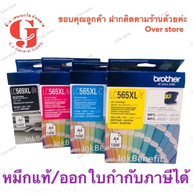 Brother LC569XL Bk LC565XL C M Y ของแท้100% | Shopee Thailand
