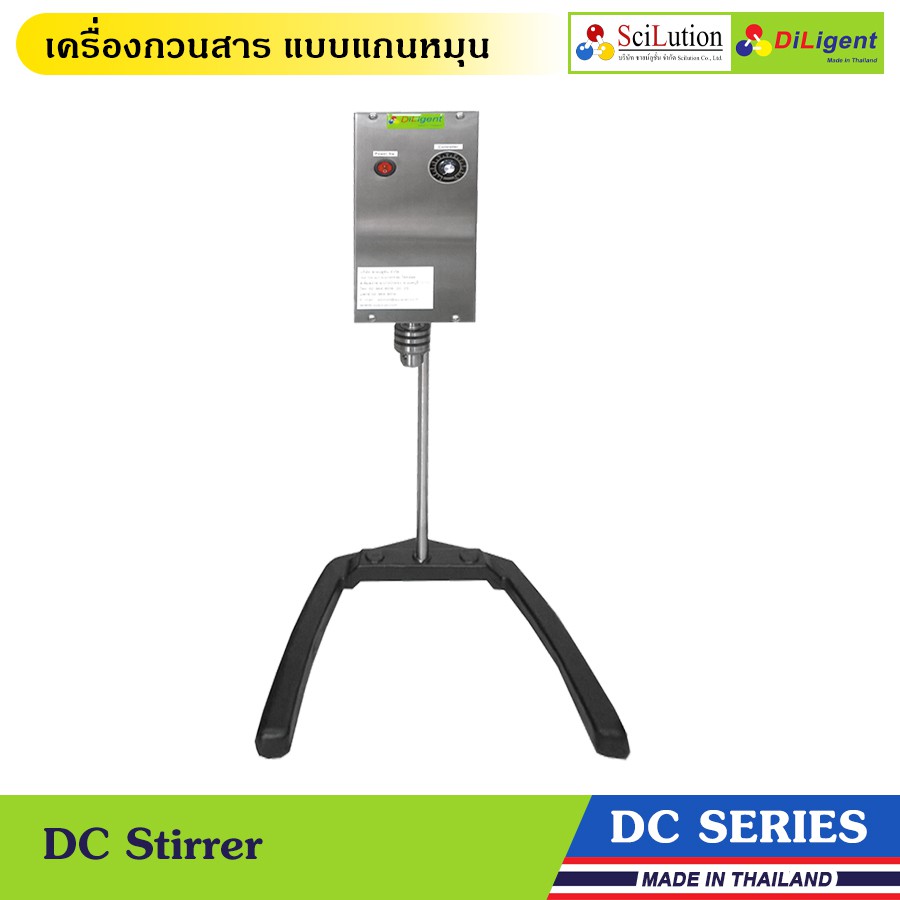 [งานสั่งผลิต] เครื่องกวนสาร DC Stirrer รุ่น DC Series | Shopee Thailand