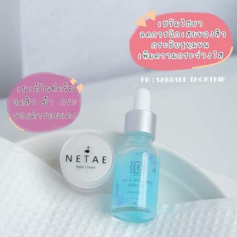 ครีมเนเต้ เซตลดรอย ยืนหนึ่งเรื่องสิวของแท้ | Shopee Thailand