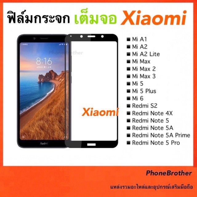 ฟิล์มกระจกเต็มจอ กระจกนิรภัย Xiaomi A1/A2/A2lite/S2/Max/Max2/Max3/Mi5/Mi6/Note4x/Note5/Note5a ...