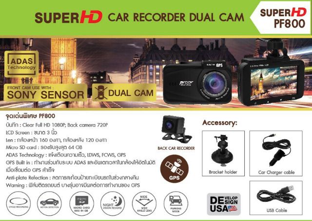 PF800 หน้า-หลัง GPS แจ้งเตือน การขับรถ แถม sd 16 GB | Shopee Thailand