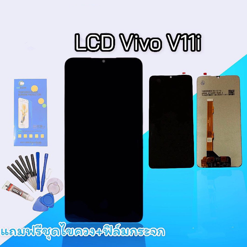 หน้าจอ V11i จอV11i LCD V11i จอ โทรศัพท์ มือถือ วีโว่ จอv11i จอวีโว่v11i ...
