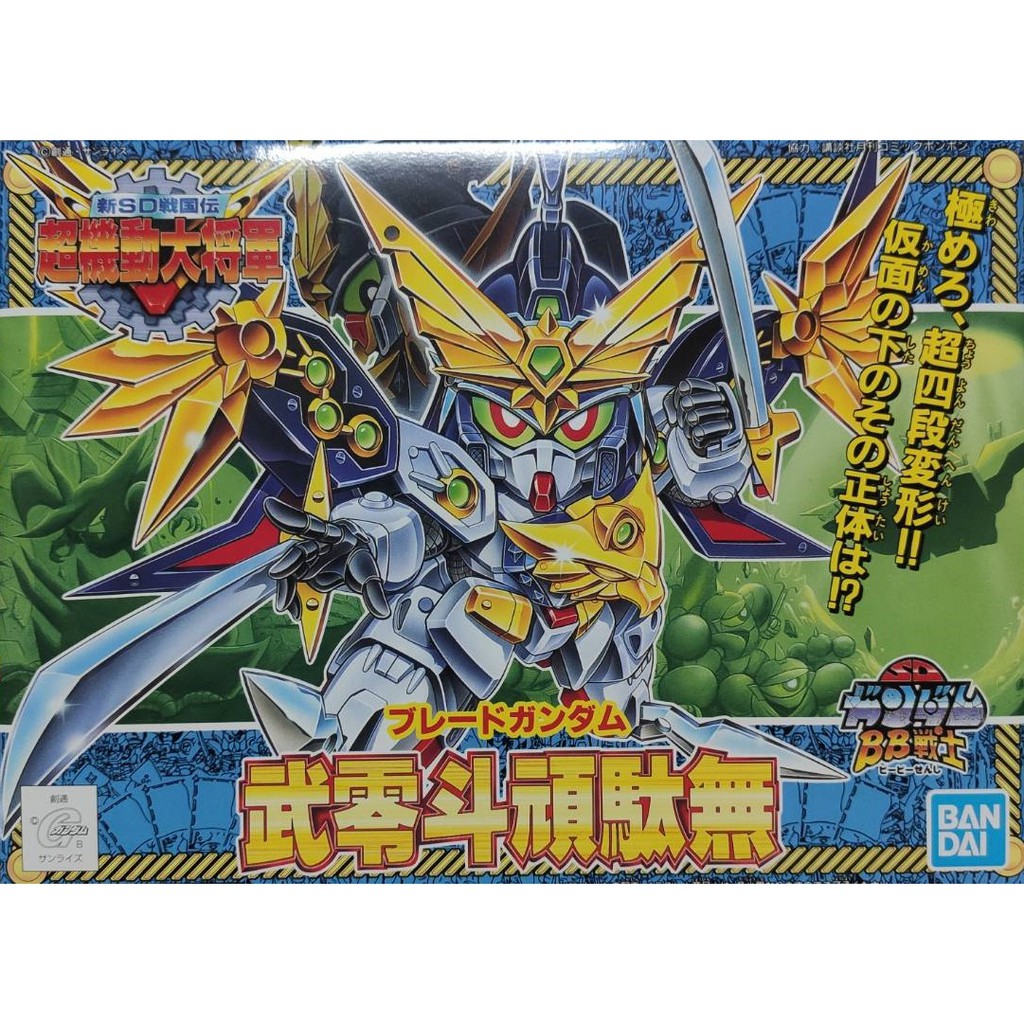 SD Blade Gundam BB-151 - กันดั้ม กันพลา Gundam Gunpla NJ Shop | Shopee ...