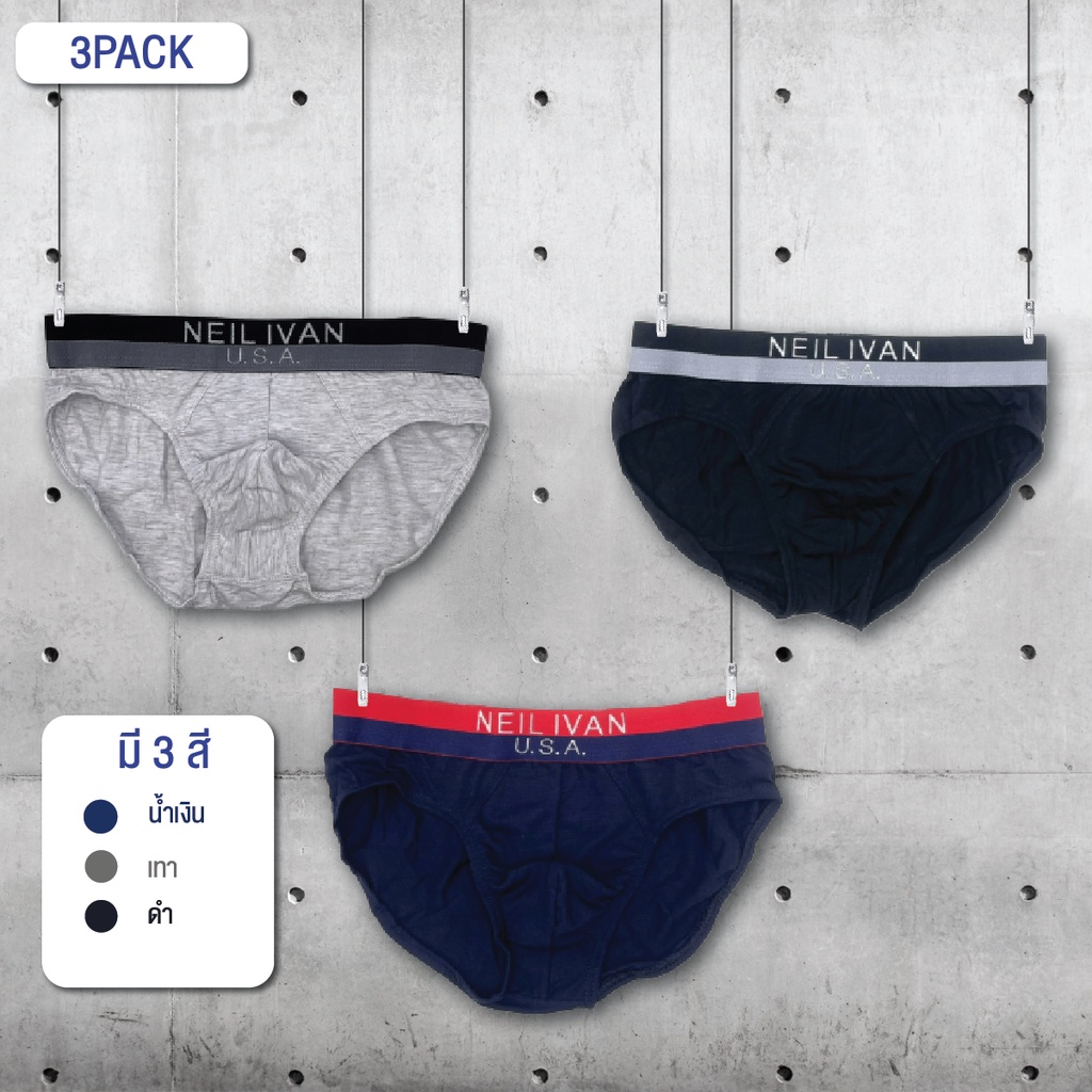 【1แถม1】NEIL IVAN กางเกงในชาย (แพ็ค 3 ชิ้น ของแท้100% ) บ๊อกเซอร์ กกนผช. ผ้ายืดได้เยอะ ไซส์ ...