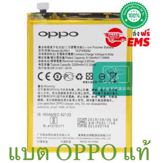 Battery แบตเตอรี่ OPPO แท้ Original รับประกัน1ปี แบตแท้ แบต ออปโป้ OPPO ...
