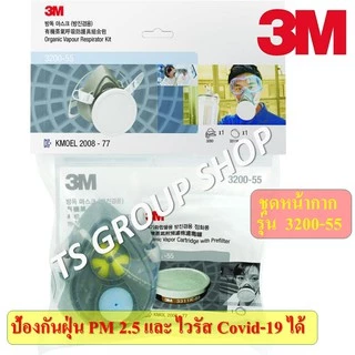 ตลับกรอง 3m 3311k-55 ราคาพิเศษ | ซื้อออนไลน์ที่ Shopee ส่งฟรี*ทั่วไทย!