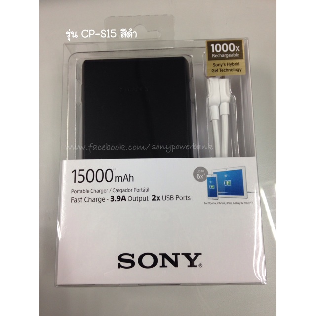 Sony Powerbank รุ่น S-15 สีดำ | Shopee Thailand
