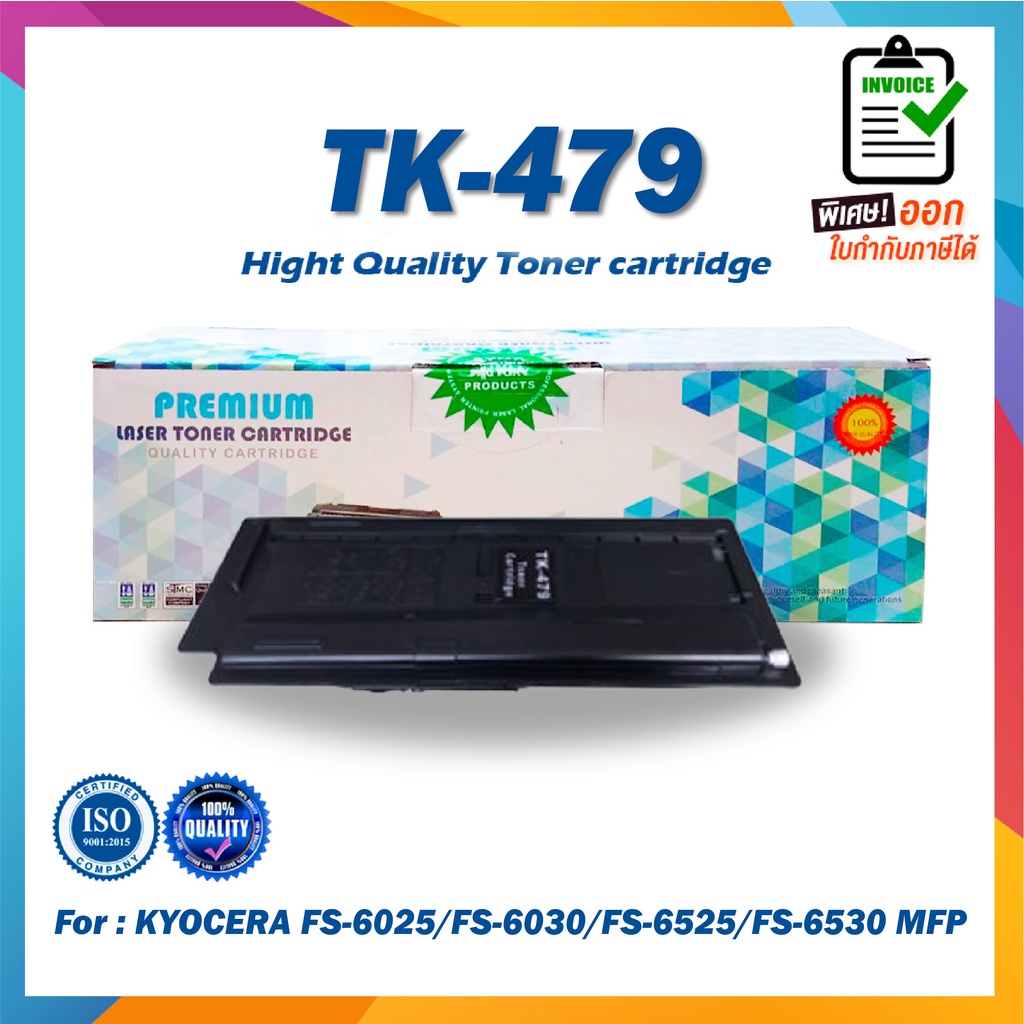 NUMBER1 TONER [ซีลพลาสติกทุกตลับ] Kyocera TK479 TK-479 479 CS255 CS255B ...