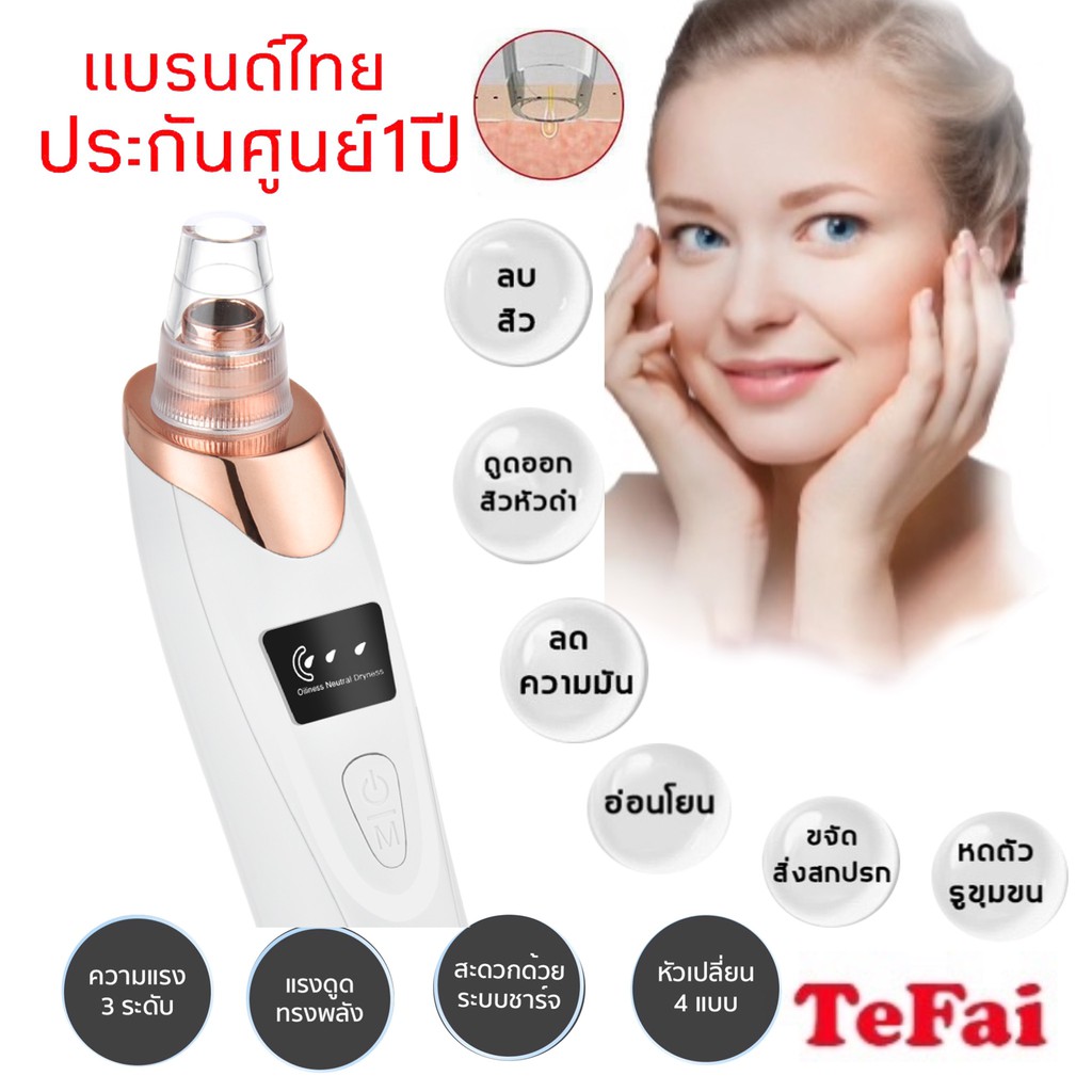 TeFai HY9 เครื่องดูดสิวเสี้ยน เครื่องดูดสิวหัวดำมาพร้อมหัวเปลี่ยน 5 หัวและT66 ไดร๋เป่าผมมี ...