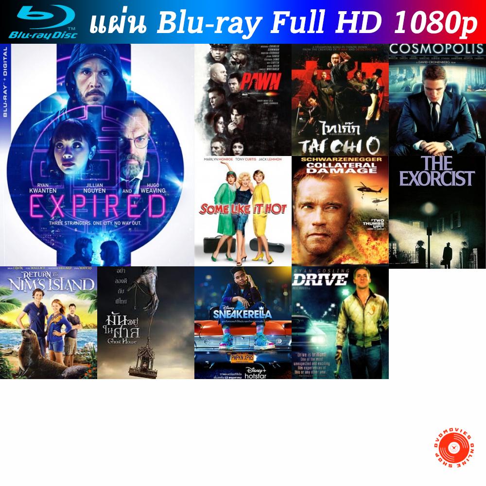 Bluray Expired 2022 หนังบลูเรย์ น่าดู แผ่น blu-ray บุเร มีเก็บปลายทาง ...
