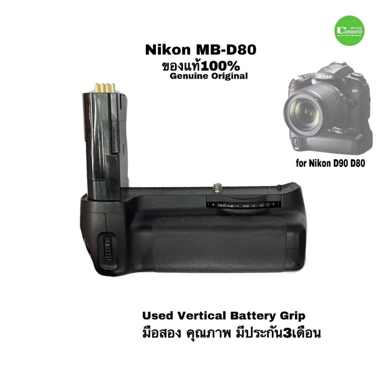 Nikon MB-D80 Battery Grip ของแท้ Genuine Original แบตเตอรี่กริป กล้อง ...