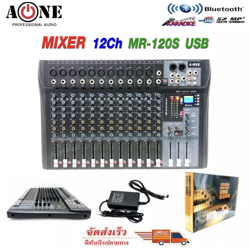 A-ONE สเตอรีโอมิกซ์เซอร์ 12 ช่อง MONO รองรับ USB BLUETOOTH MP3 รุ่น MR-120S | Shopee Thailand