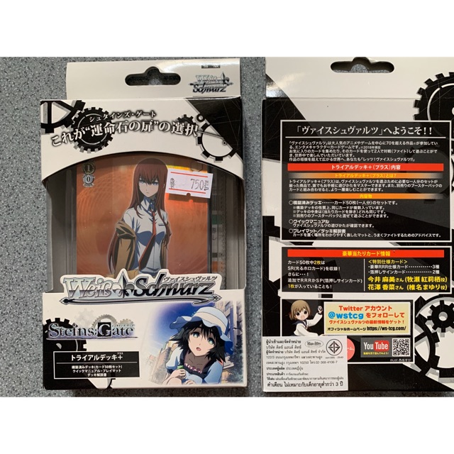 เกมการ์ด Weiss Schwarz (Steins Gate) Card Game | Shopee Thailand