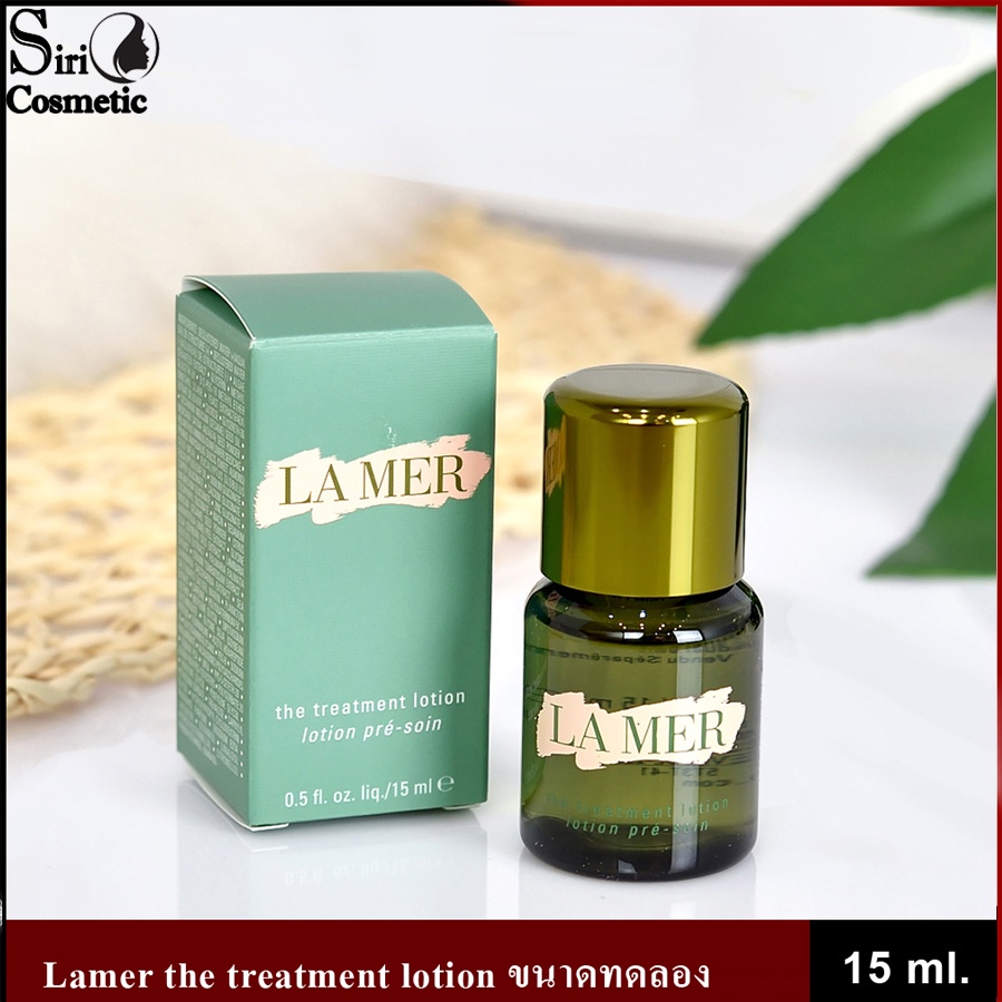 Lamer the treatment lotion ขนาดทดลอง 15 ml | Shopee Thailand
