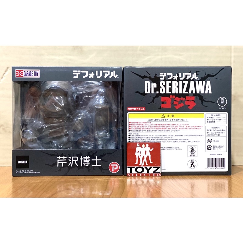 DefoReal Dr. Serizawa Normal Ver. จากค่าย X-plus | Shopee Thailand