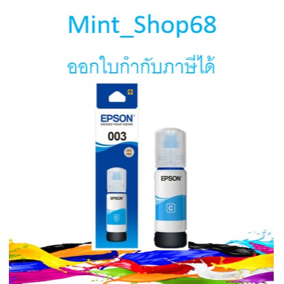 EPSON 003 INK (T00V200) สีฟ้าของแท้ | Shopee Thailand