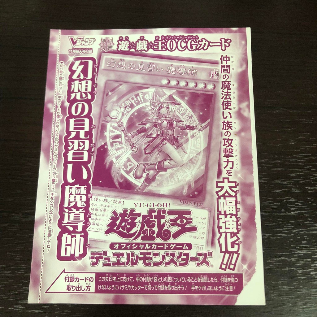 Yu-Gi-Oh! Apprentice Illusion Magician VJMP-JP122 [Unopened] | Shopee Thailand