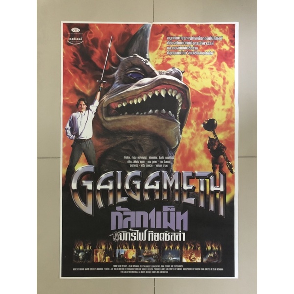 โปสเตอร์หนังเรื่อง Galgameth กัลกาเม็ท *แท้พิมพ์พร้อมหนังฉาย | Shopee ...