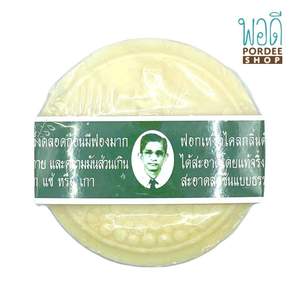 รอว์ร่า สบู่สมุนไพรกลั่น RAWRA HERBAL DISTILLED SOAP 170g | Shopee Thailand