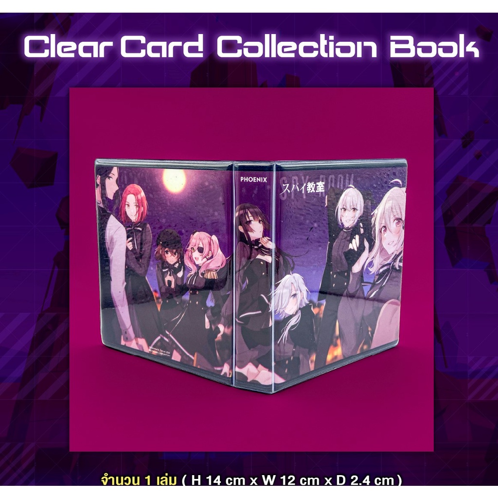 Clear Card Collection Book ห้องเรียนจารชน ของแท้จาก Phoenix | Shopee ...