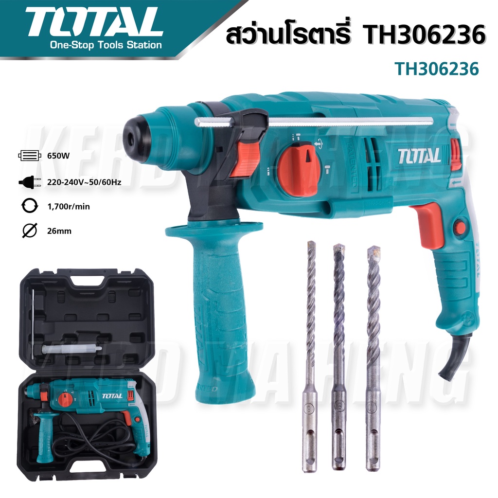 TOTAL สว่านโรตารี 3ระบบ รุ่น TH306236 ( Rotary Hammer ) 650W ขนาด 22mm ...