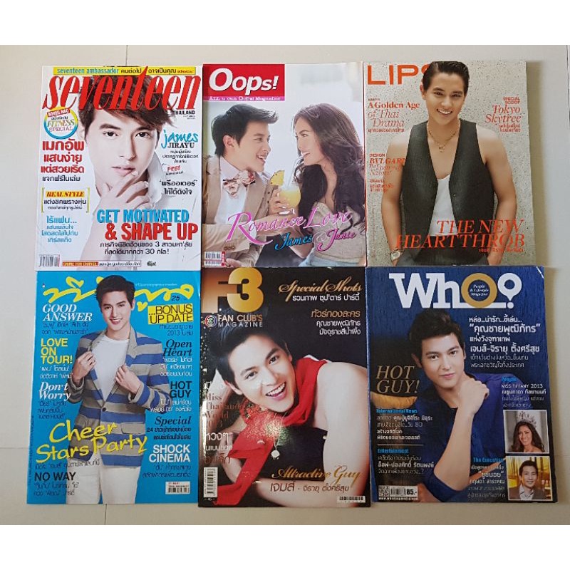 นิตยสาร ปก เจมส์จิ ทีวีพูล / Seventeen / Lips / Who? / F3 / Oops Magazine มือสอง Jamesji แยกเล่ม ...