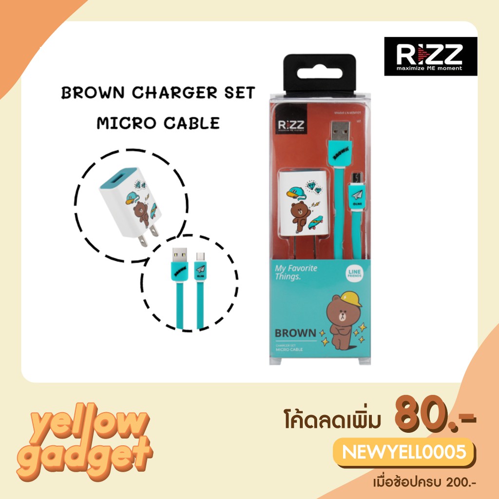 ชุดชาร์จสุดคุ้ม ชุดชาร์จลายหมีบราวน์ หัวชาร์จ + สายชาร์จแอนดรอยด์ ...