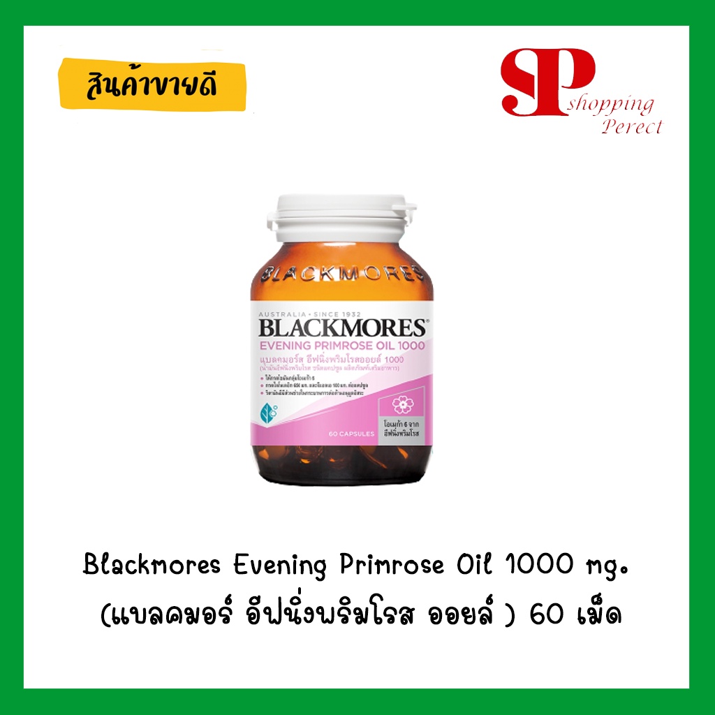 Blackmores Evening Primrose oil (EPO) น้ำมันอีฟนิ่งพริมโรส 60 เม็ด ...